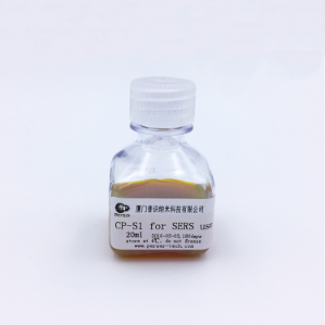 溶胶型SERS增强试剂CP-S1 - 韵翔光电